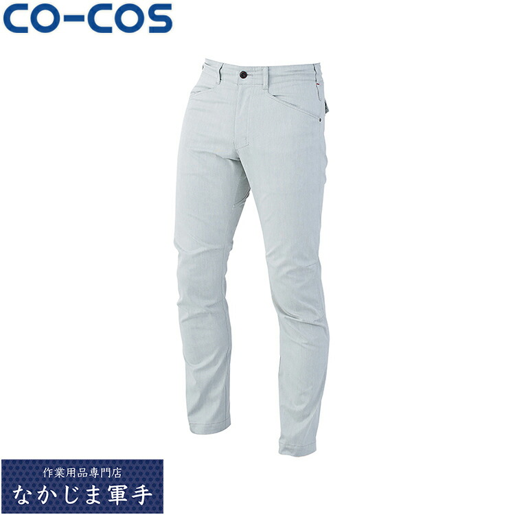 【楽天市場】CO-COS コーコス A-6173ストレートパンツ SS S M L LL 3L 4L 5L 6L オールシーズン対応ワークウェア 作業着 作業服 セール中！！：なかじま軍手