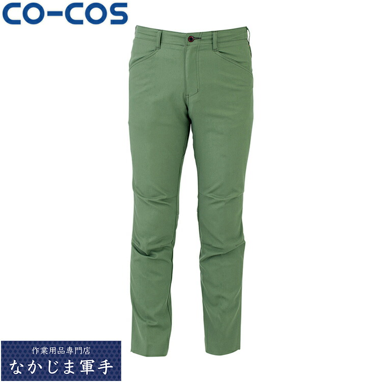 【楽天市場】CO-COS コーコス A-9173ストレッチスラックス SS S M L LL 3L 4L 5L 6L オールシーズン対応ワークウェア 作業着 作業服 セール中！！：なかじま軍手