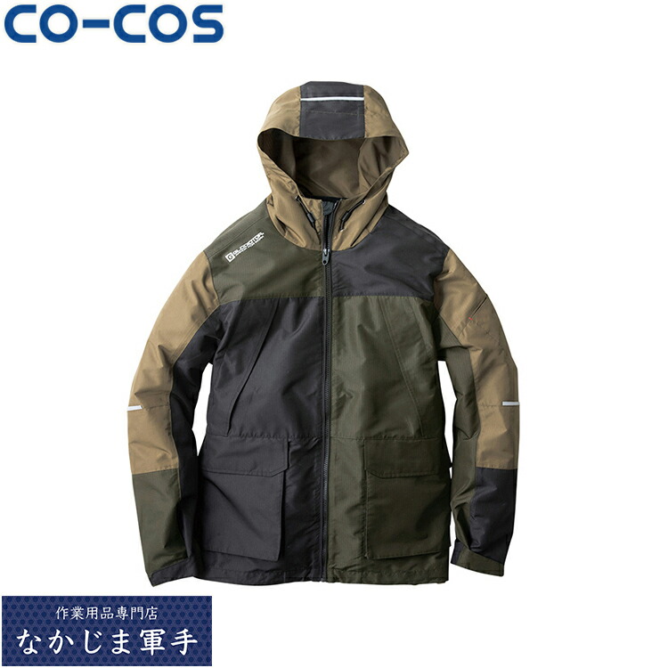 【楽天市場】CO-COS コーコス G-1026フィールドパーカー SS S M L LL 3L 4L 5L オールシーズン対応ワークウェア 作業着 作業服 セール中！！：なかじま軍手