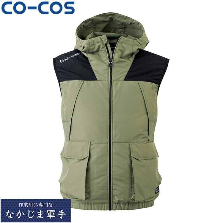 【楽天市場】CO-COS コーコス G-1919ボルトクールベスト SS S M L LL 3L 4L 5L オールシーズン対応ワークウェア ...