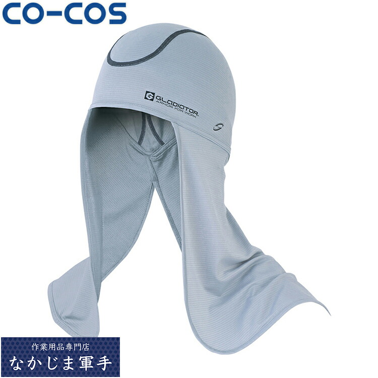 【楽天市場】CO-COS コーコス G-230ニオイクリアニンジャ F オールシーズン対応ワークウェア 作業着 作業服 セール中！！：なかじま軍手