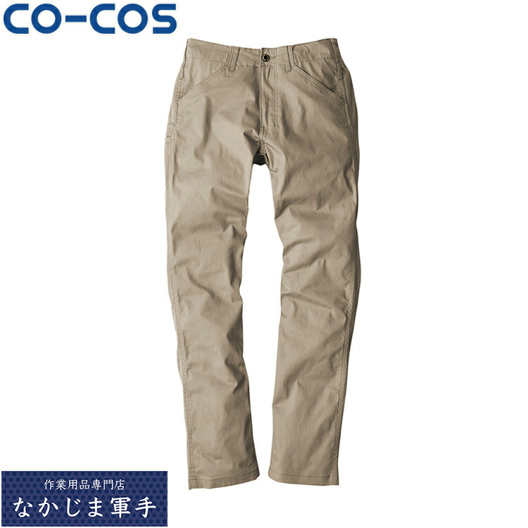 【楽天市場】CO-COS コーコス G-5003スタイリッシュストレッチパンツ SS S M L LL 3L 4L 5L 6L オールシーズン対応ワークウェア 作業着 作業服 セール中 ...