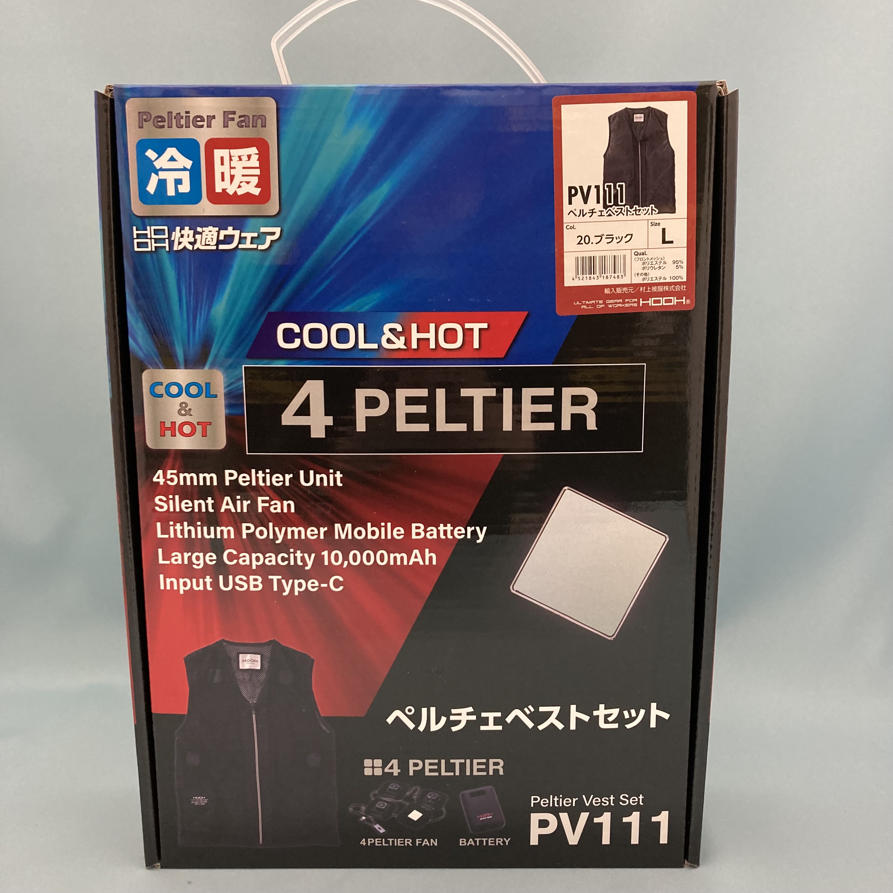 【楽天市場】村上被服 ペルチェベストセット PV111 ペルチェ HOOH HOOH快適ウェア 速冷 速暖 中島商店 道内発送：なかじま軍手