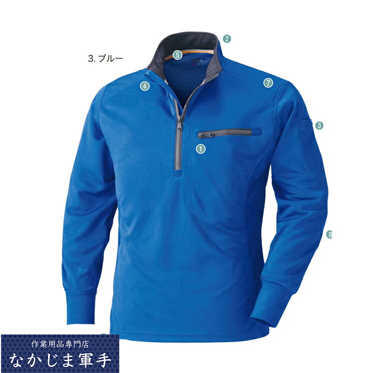 【楽天市場】村上被服 250 長袖ジップアップシャツ M L LL 3L 4L 5L S オールシーズン対応 作業着 作業服：なかじま軍手