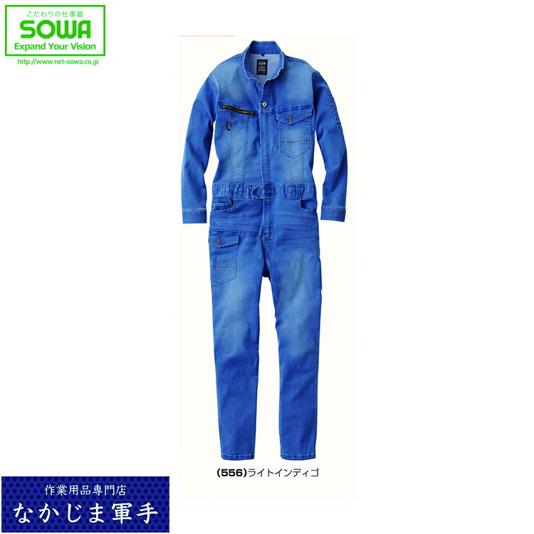【楽天市場】SOWA ソーワ 桑和 2082−20ツナギ S M L LL オールシーズン対応 作業着 作業服：なかじま軍手