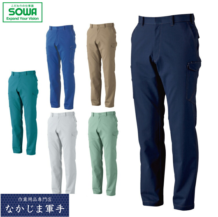 【楽天市場】SOWA ソーワ 桑和 3002−08カーゴパンツ 70 73 76 79 82 85 88 GS GM GL GLL G3L オールシーズン対応 作業着 作業服：なかじま軍手