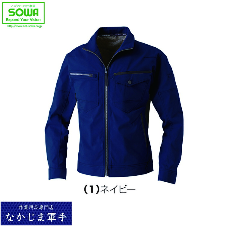 【楽天市場】SOWA ソーワ 桑和 3042−00長袖ブルゾン 5L オールシーズン対応 作業着 作業服：なかじま軍手