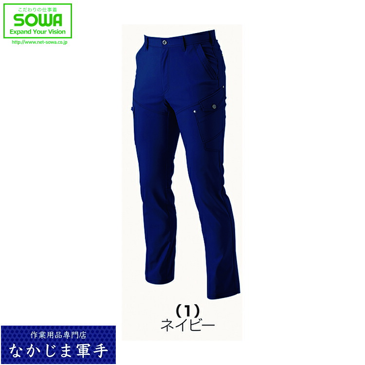 【楽天市場】SOWA ソーワ 桑和 3042−08カーゴパンツ 70 73 76 79 82 85 88 GS GM GL GLL G3L オールシーズン対応 作業着 作業服：なかじま軍手