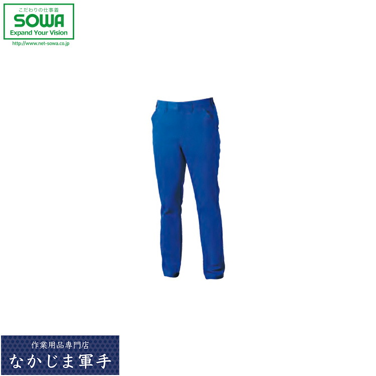 【楽天市場】SOWA ソーワ 桑和 3478-09 3478−09スラックス S M L LL 3L 4L 5L 6L GS GM GL GLL G3L オールシーズン対応 作業着 作業服 ...