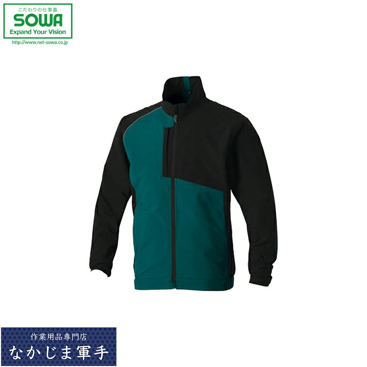 【楽天市場】SOWA ソーワ 桑和 7532-00 長袖ブルゾン SS S M L LL 3L 4L 5L 6L オールシーズン対応 作業着 作業服：なかじま軍手