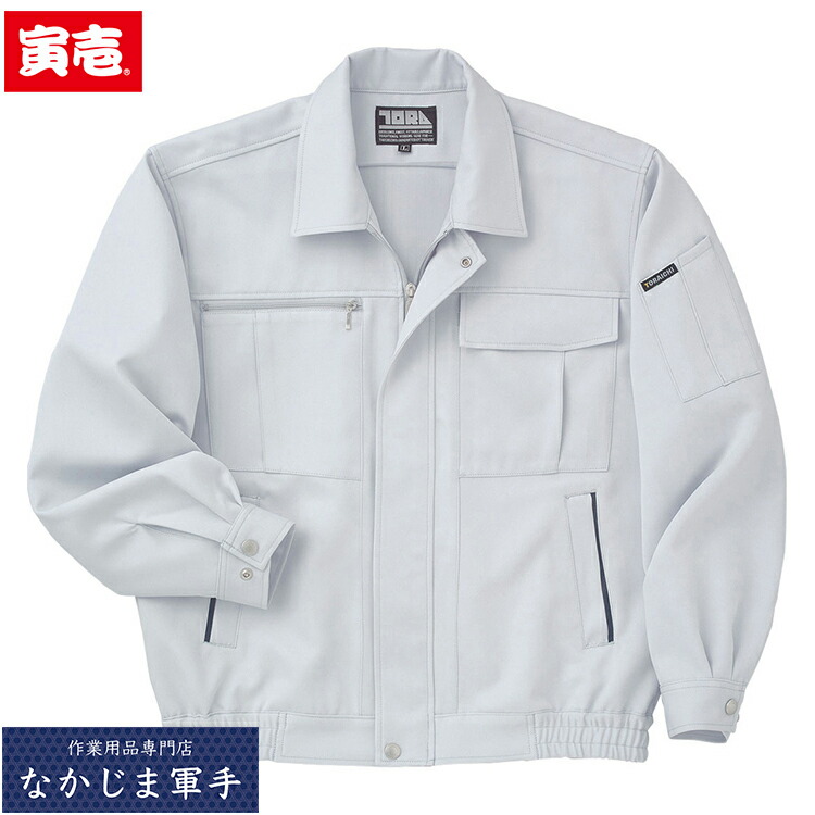 【楽天市場】寅壱 トライチ TORAICHI 1360-124 ブルゾン M L LL 3Lオールシーズン対応 作業着 作業服：なかじま軍手