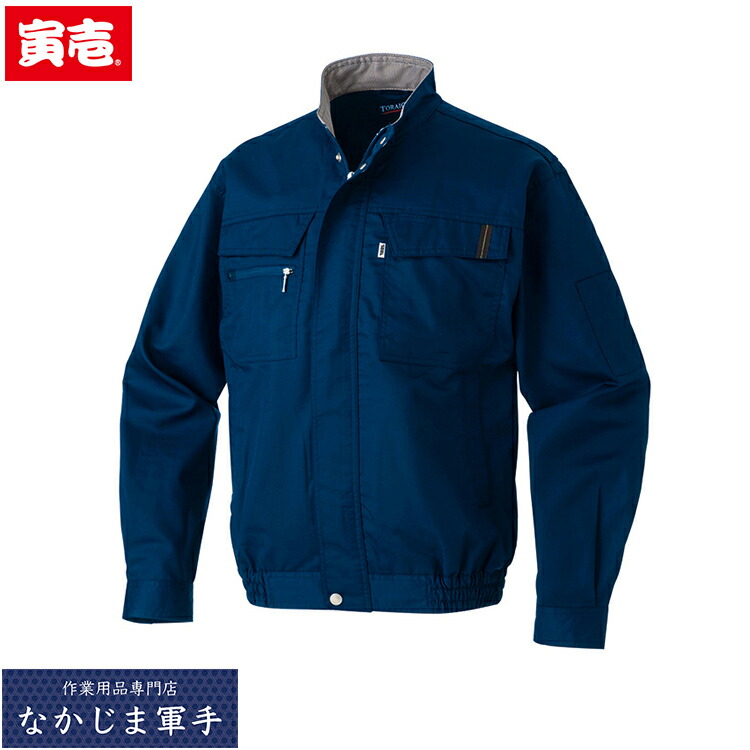 【楽天市場】寅壱 トライチ TORAICHI 2151-124 ブルゾン M L LL 3Lオールシーズン対応 作業着 作業服：なかじま軍手