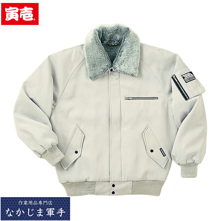 【楽天市場】寅壱 トライチ TORAICHI 2530-124 パイロットジャンパー 4Lオールシーズン対応 作業着 作業服：なかじま軍手