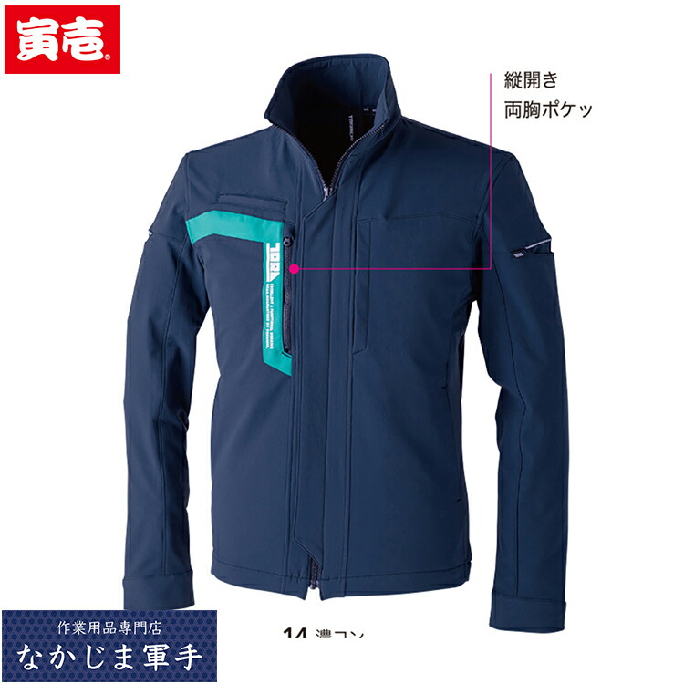 【楽天市場】寅壱 トライチ TORAICHI 3630-124 ワークジャケット S M L LL 3Lオールシーズン対応 作業着 作業服：なかじま軍手