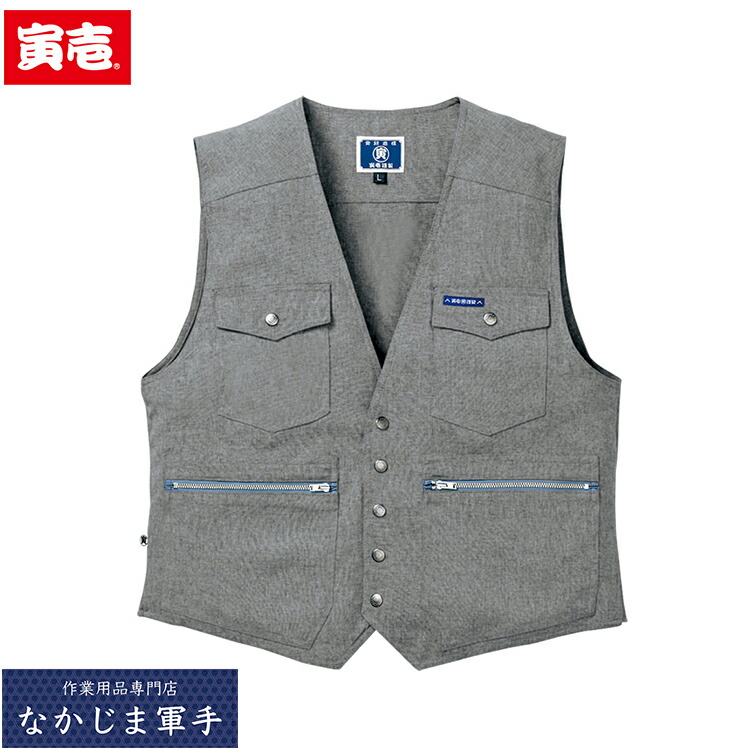 【楽天市場】寅壱 トライチ TORAICHI 8021-611 ベスト 3Lオールシーズン対応 作業着 作業服：なかじま軍手