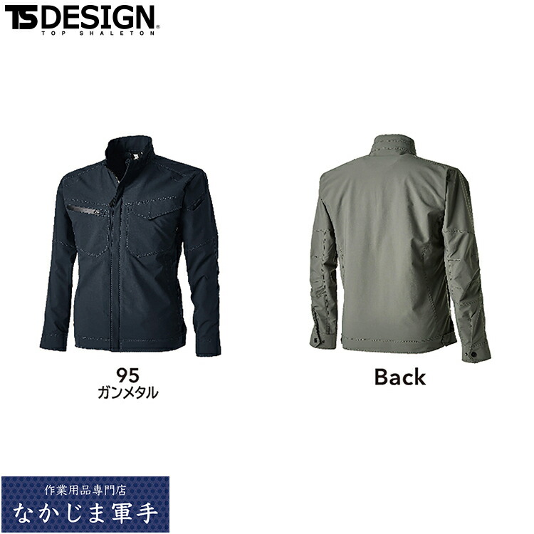 【楽天市場】TSDESIGN TSデザイン 4616 エコハイブリッドダブルクロスジャケット SS S M L LL 作業着 作業服：なかじま軍手