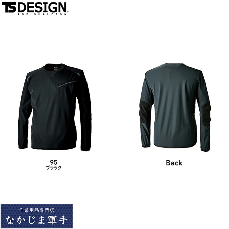 【楽天市場】TSDESIGN TSデザイン 4625 防風ストレッチシャツ SS S M L LL 作業着 作業服：なかじま軍手