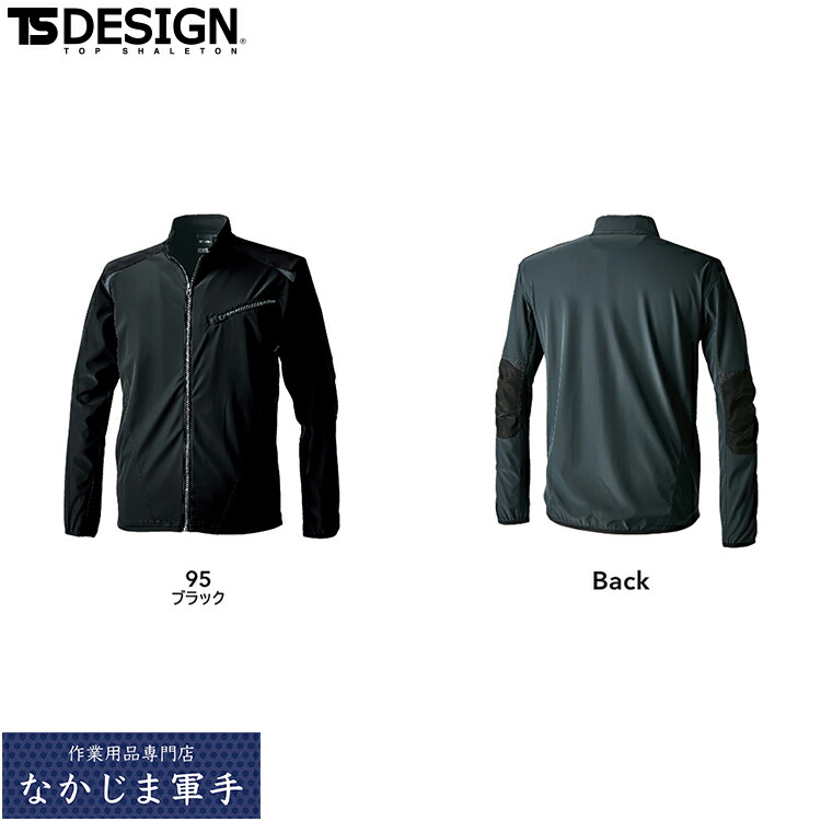 【楽天市場】TSDESIGN TSデザイン 4626 防風ストレッチジャケット SS S M L LL 作業着 作業服：なかじま軍手