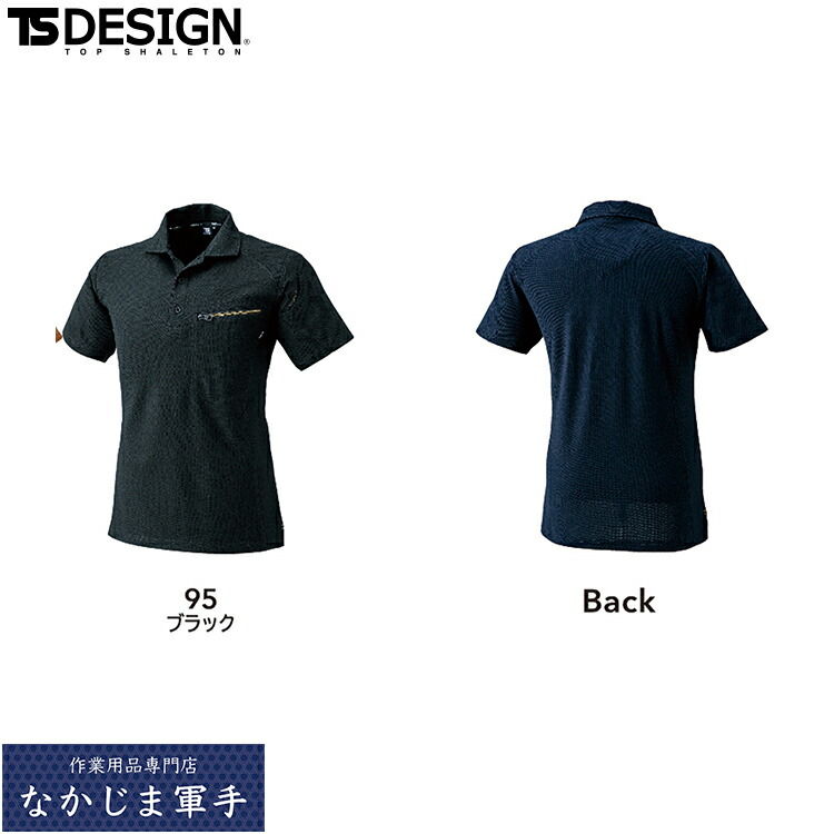 【楽天市場】TSDESIGN TSデザイン 51055 ワークニットショートポロシャツ SS S M L LL 作業着 作業服：なかじま軍手