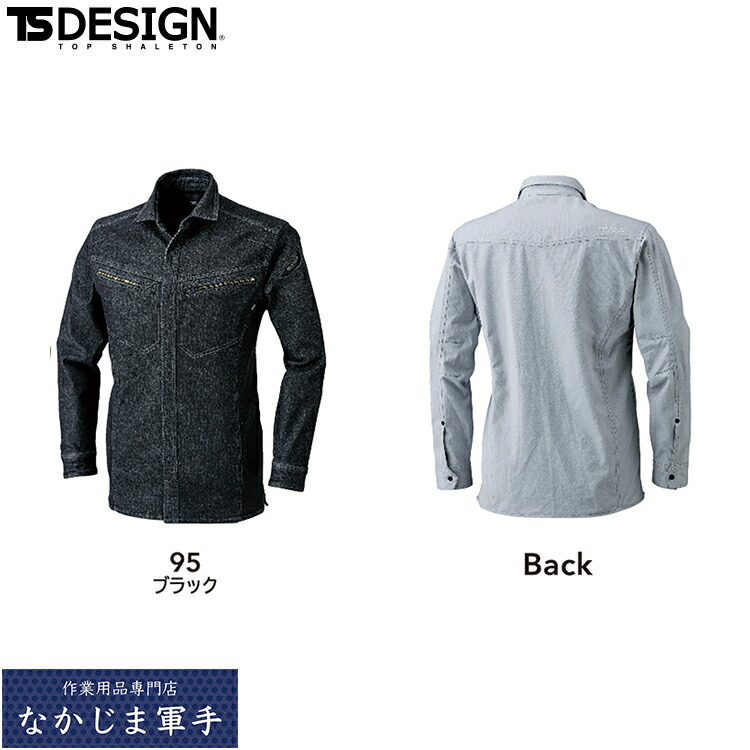 【楽天市場】TSDESIGN TSデザイン 5115 長袖シャツ SS S M L LL 作業着 作業服：なかじま軍手