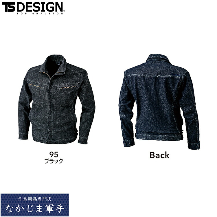 【楽天市場】TSDESIGN TSデザイン 5116 ジャケット SS S M L LL 作業着 作業服：なかじま軍手