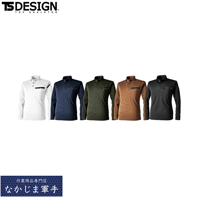【楽天市場】TSDESIGN TSデザイン 51305 T／Cワークニットロングポロシャツ SS S M L LL 作業着 作業服：なかじま軍手