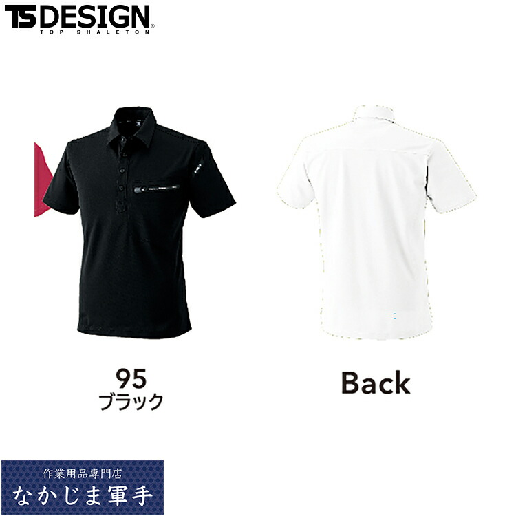 【楽天市場】TSDESIGN TSデザイン 81355 ESワークニットショートポロシャツ SS S M L LL 作業着 作業服：なかじま軍手