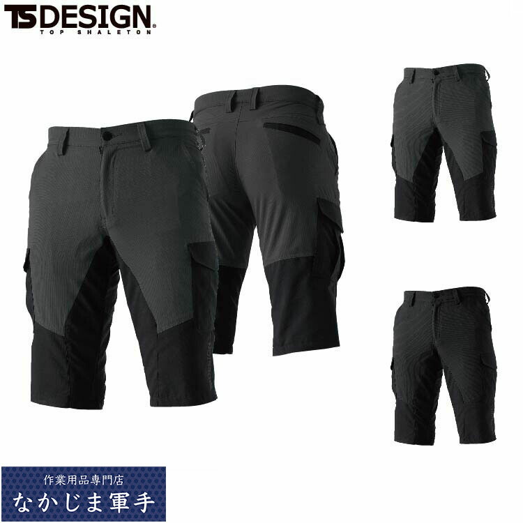 【楽天市場】TSDESIGN TSデザイン 846045 ハイブリッドサマーメンズショートカーゴパンツ S M L LL 作業着 作業服：なかじま軍手