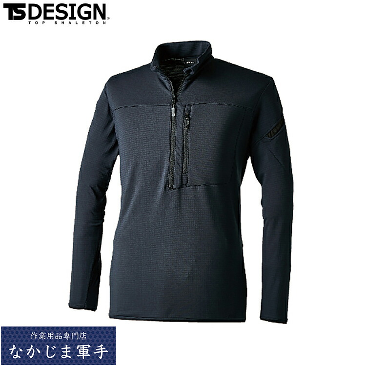 【楽天市場】TSDESIGN TSデザイン 85251 ウォームエアハーフジップシャツ SS S M L LL 作業着 作業服：なかじま軍手