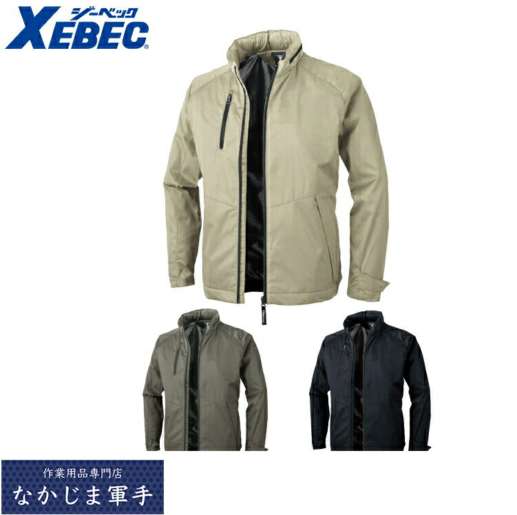 【楽天市場】XEBEC ジーベック142 ケイ防寒 ブルゾン 4L 5Lあったかい 作業着 作業服：なかじま軍手