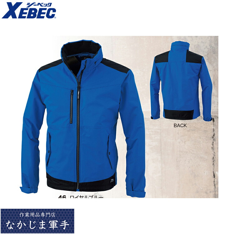 【楽天市場】XEBEC ジーベック144 ケイ防寒ブルゾン SS S M L LLあったかい 作業着 作業服：なかじま軍手