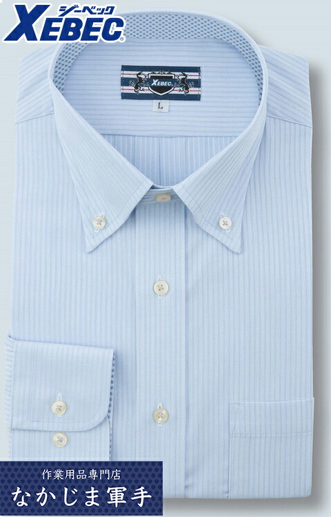 【楽天市場】XEBEC ジーベック15168 ボタンダウン長袖シャツ S M L LL 3L 4L 作業着 作業服：なかじま軍手