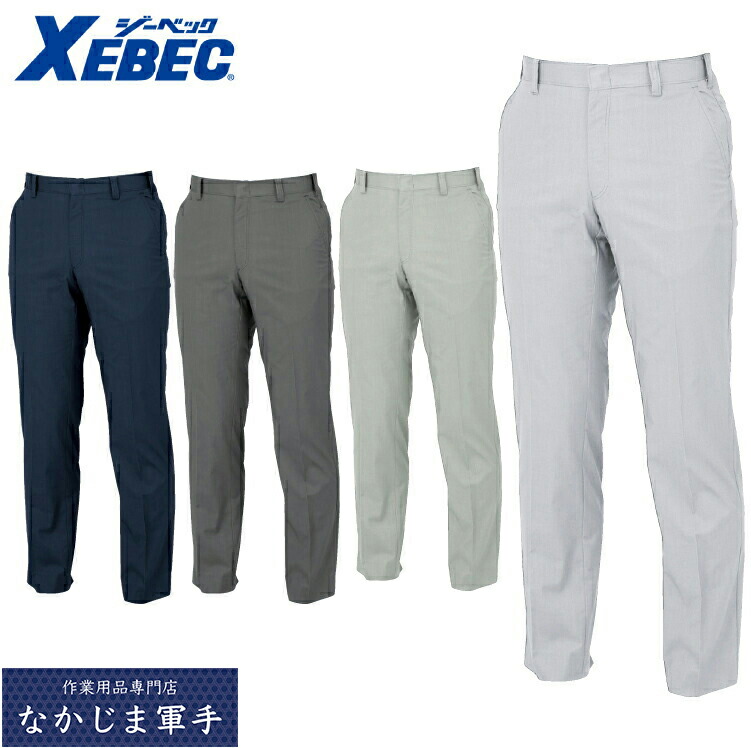 【楽天市場】XEBEC ジーベック1690 スラックス 70 73 76 79 82 85 88 91 95 100 作業着 作業服：なかじま軍手
