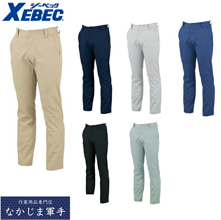 【楽天市場】XEBEC ジーベック1722 TCストレッチスラックス 70 73 76 79 82 85 88 91 95 100 作業着 作業服：なかじま軍手