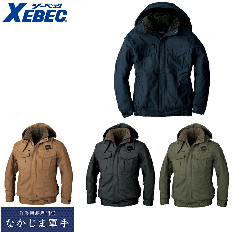 【楽天市場】XEBEC ジーベック212 メン防寒ブルゾン M L LL 3L 4L 5L あったかい 作業着 作業服：なかじま軍手