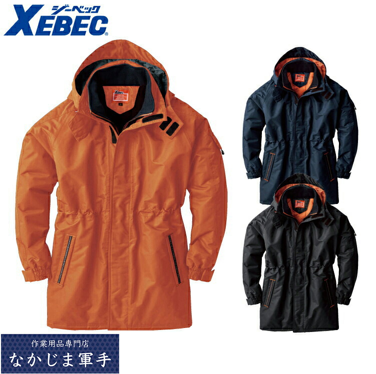 【楽天市場】XEBEC ジーベック591 防水コート 4L 5L 作業着 作業服：なかじま軍手