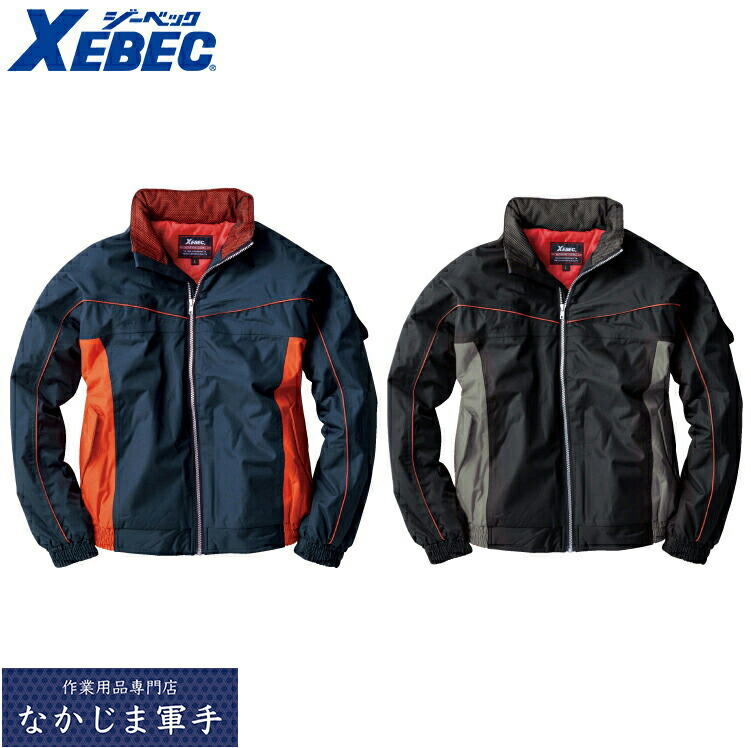 【楽天市場】XEBEC ジーベック602 防水ブルゾン M L LL 作業着 作業服：なかじま軍手