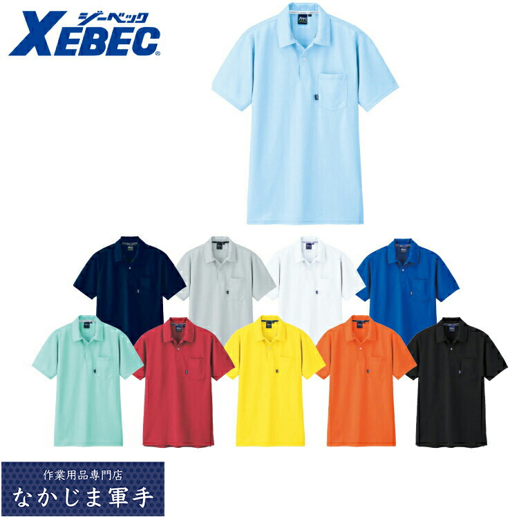 【楽天市場】XEBEC ジーベック6140 半袖ポロシャツ SS S M L LL 作業着 作業服：なかじま軍手