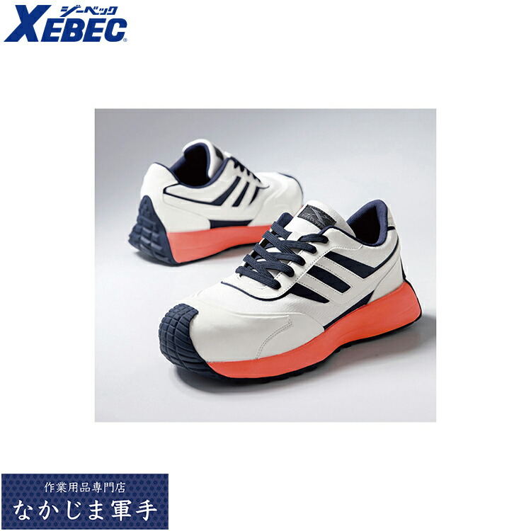 【楽天市場】XEBEC ジーベック85158 プロスニーカー 22.0cm 22.5cm 23.0cm 23.5cm 24.0cm 24.5cm 25.0cm 25.5cm 26.0cm 26 ...