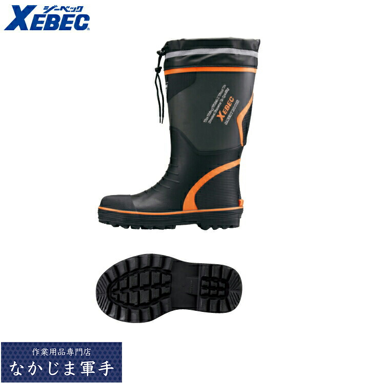 【楽天市場】XEBEC ジーベック85710 防寒安全長靴 S M L LL 3L あったかい 作業着 作業服：なかじま軍手