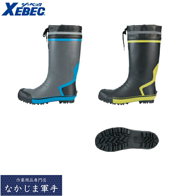 【楽天市場】XEBEC ジーベック85718 安全長靴 SS S M L LL 3L 4L 作業着 作業服：なかじま軍手