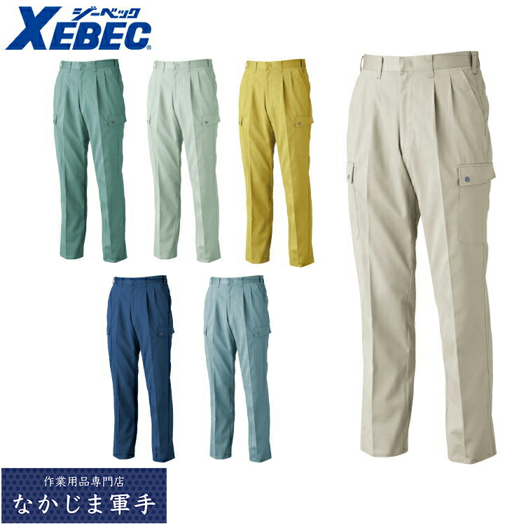 【楽天市場】XEBEC ジーベック9193 PETラットズボン 105 110 115 120 作業着 作業服：なかじま軍手