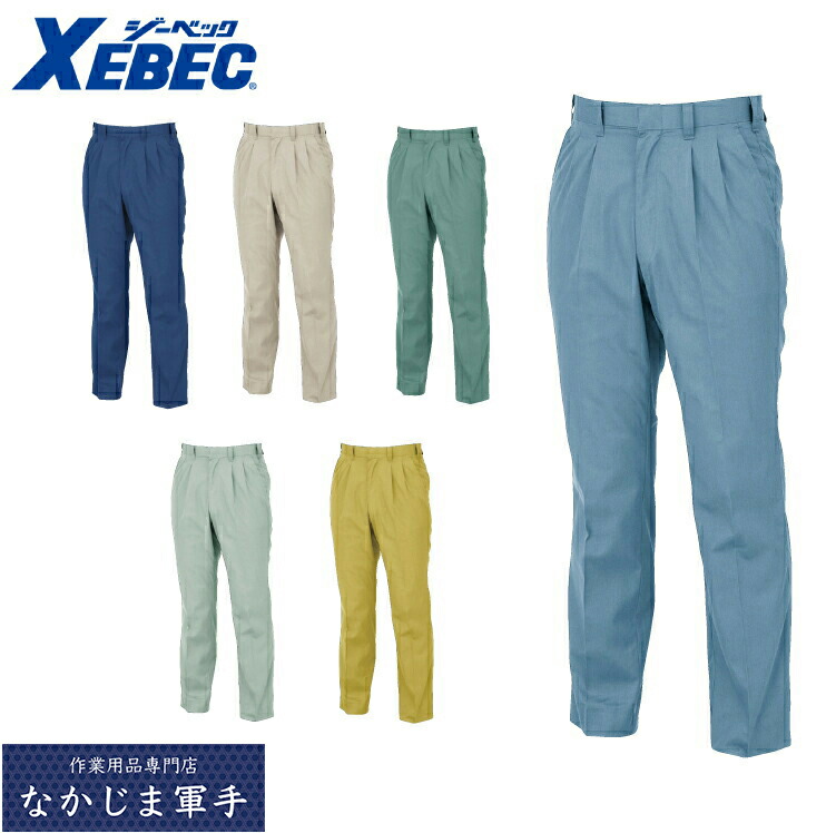 【楽天市場】XEBEC ジーベック9290 PETボトルリサイクリーンスラックス 70 73 76 79 82 85 88 91 95 100 作業着 作業服：なかじま軍手