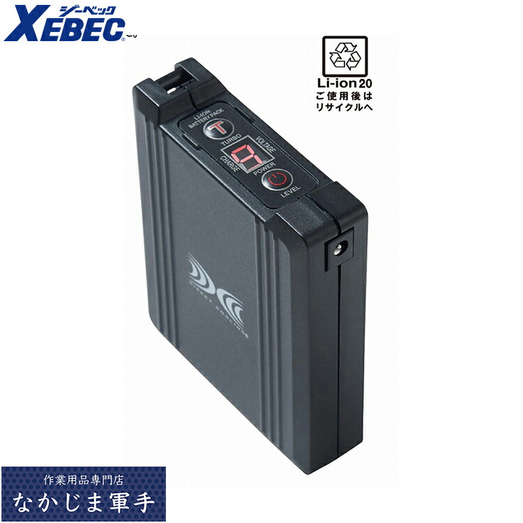 【楽天市場】XEBEC ジーベックBT23231 14．4Vバッテリー単品 F 作業着 作業服：なかじま軍手