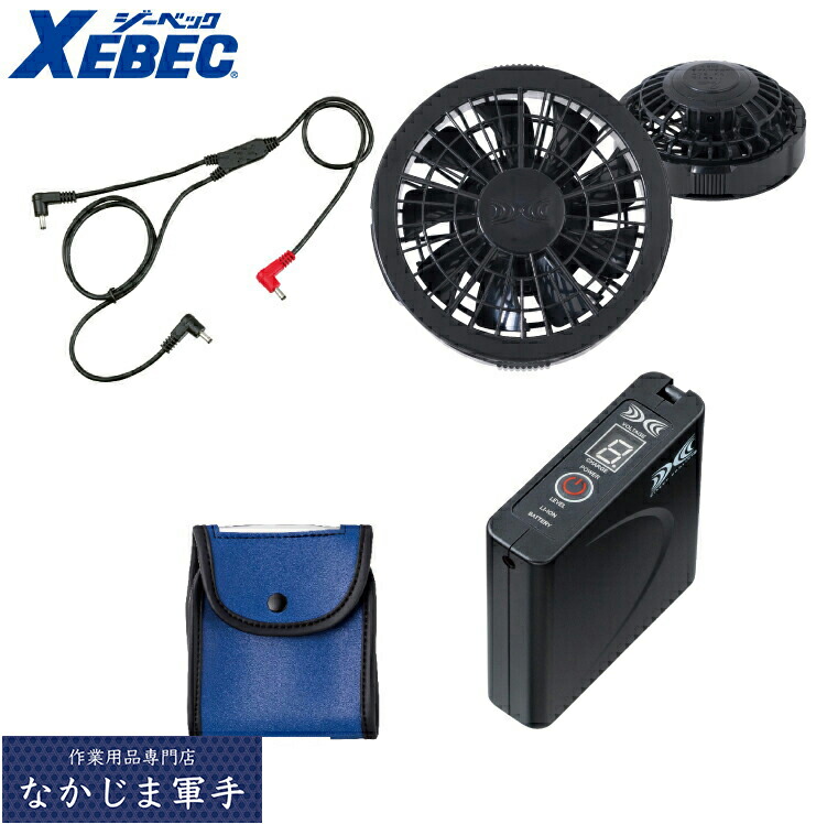【楽天市場】XEBEC ジーベックSP01BX ワンタッチファンクロスターターキット F 作業着 作業服：なかじま軍手