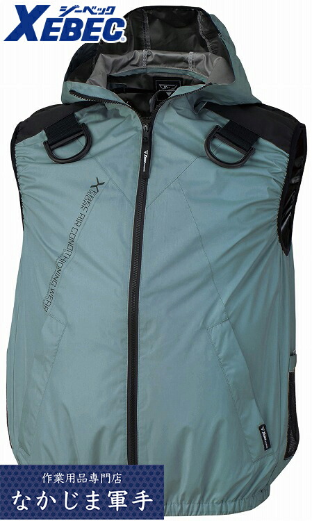 【楽天市場】XEBEC ジーベックXE98106 空調服遮熱ハーネスフード付ベスト 3L涼しい 作業着 作業服：なかじま軍手