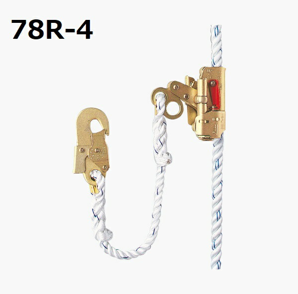 【楽天市場】【ポイント10倍】藤井電工 78R-4 78R-4S 78ロリップ(昇降用) ショックアブソーバー 仮設用墜落防止装置 高所作業 安全器具 墜落防止装置：中北電機