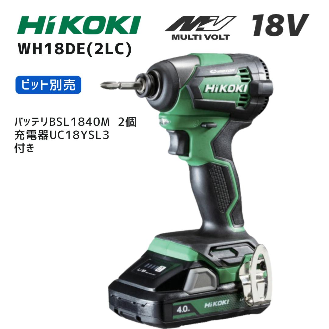 【楽天市場】【ポイント10倍】HiKOKI ハイコーキ WH18DE 2LC インパクトドライバ 18V マルチボルト対応 バッテリー2個 ...