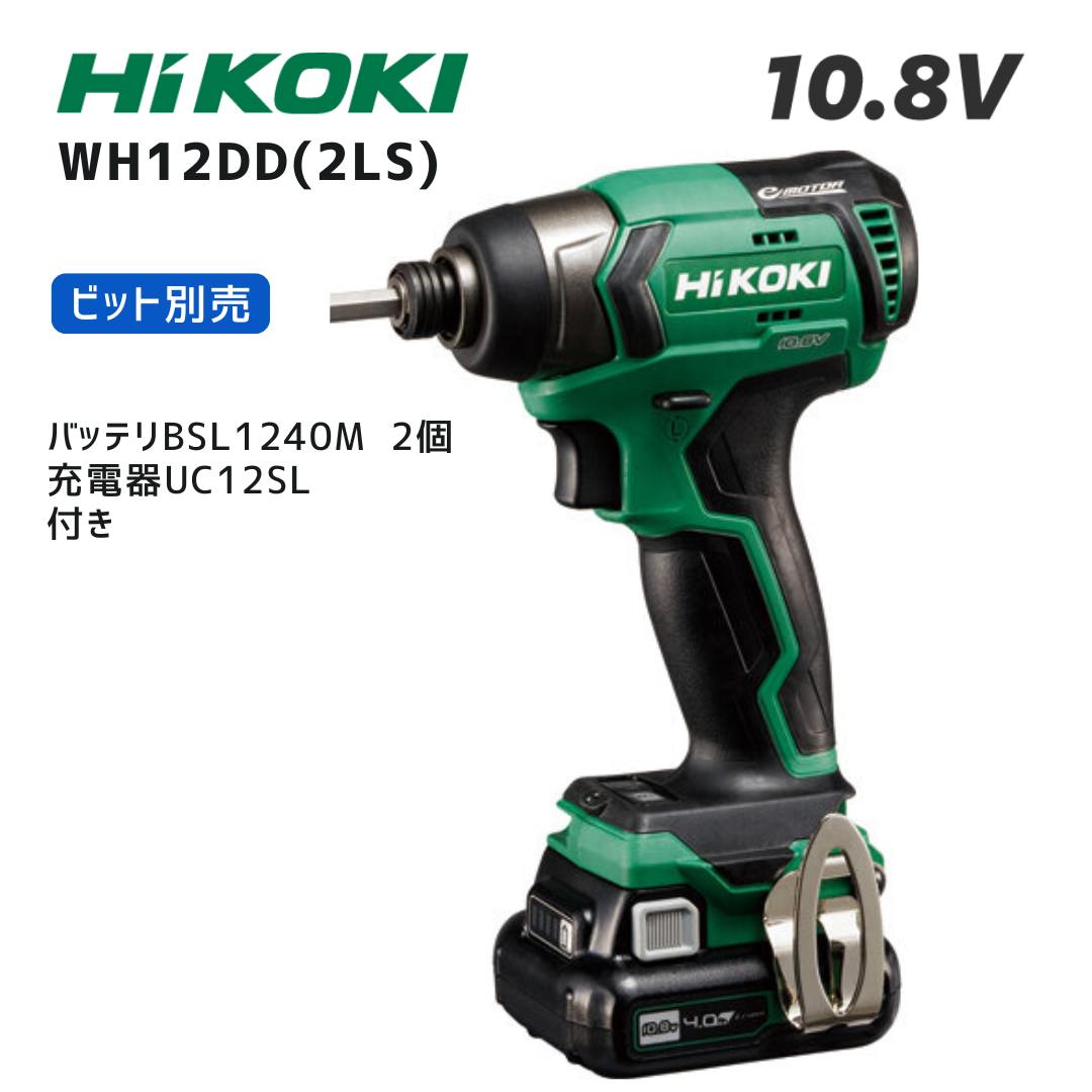 【楽天市場】【ポイント10倍】HiKOKI ハイコーキ WH12DD 2LS インパクトドライバ 10.8V対応 バッテリー4.0Ah×2個 充電器 ケース付 正規品 純正 最大トルク ...