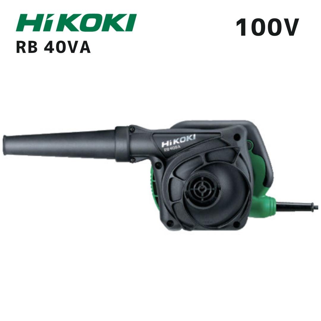 【楽天市場】【ポイント10倍】HiKOKI ハイコーキ RB40VA AC100V ブロワー ブロア 正規品 純正 集じん対応 吹き飛ばし対応 ダストバッグ付属 ノズル付 無段変速 風量調整 ...